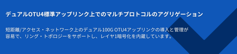 PL-2000ADS | PacketLight