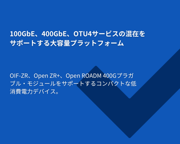 PL-4000T | PacketLight