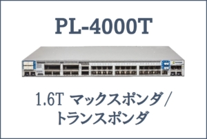 400G ZR, 400G OpenZR+, 400G OpenROADM | PacketLight